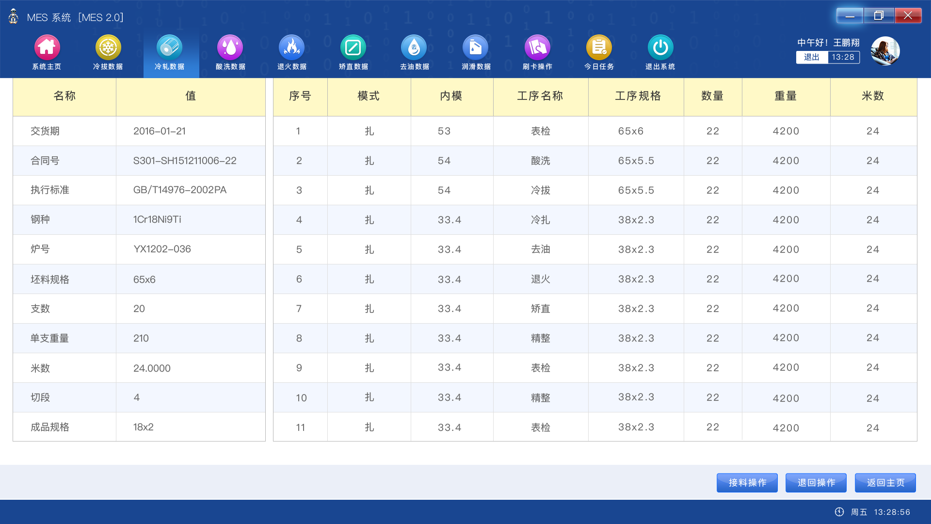 制造业mes生产执行制造系统 